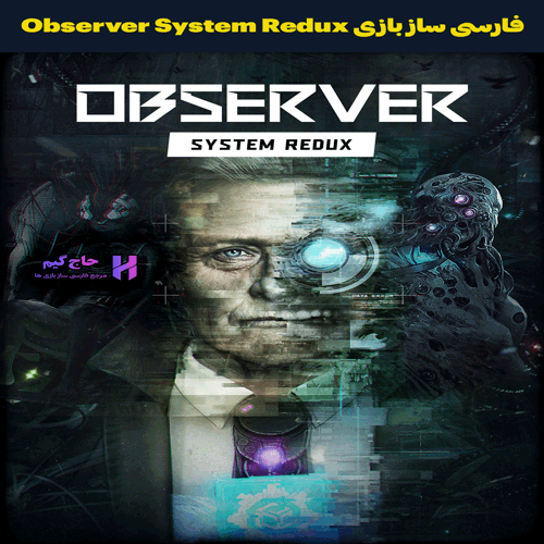 فارسی ساز بازی Observer: System Redux - حاج گیم